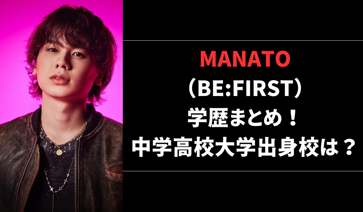 BE:FIRSTのメンバーカラー一覧！決め方や由来も！